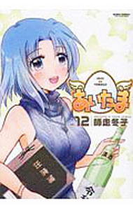 &nbsp;&nbsp;&nbsp; あいたま 12 変型版 の詳細 カテゴリ: 中古コミック ジャンル: 青年 出版社: 双葉社 レーベル: アクションコミックス 作者: 師走冬子 カナ: アイタマ / シワストウコ サイズ: 変型版 I...