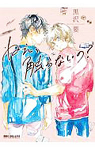 &nbsp;&nbsp;&nbsp; ねえ、触らないの？ B6版 の詳細 カテゴリ: 中古コミック ジャンル: ボーイズラブ 出版社: リブレ レーベル: ビーボーイコミックス　DX 作者: 黒沢要 カナ: ネエサワラナイノ / クロサワカ...