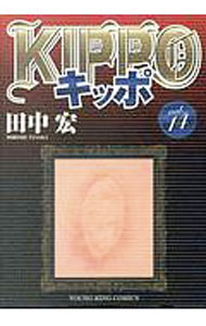&nbsp;&nbsp;&nbsp; KIPPO 14 B6版 の詳細 カテゴリ: 中古コミック ジャンル: 青年 出版社: 少年画報社 レーベル: ヤングキングコミックス 作者: 田中宏 カナ: キッポ / タナカヒロシ サイズ: B6版...