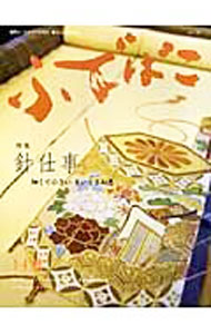 &nbsp;&nbsp;&nbsp; ふでばこ　Vol．14 単行本 の詳細 カテゴリ: 中古本 ジャンル: 料理・趣味・児童 洋裁・ソーイング 出版社: 白鳳堂 レーベル: 作者: 白鳳堂 カナ: フデバコ14 / ハクホウドウ サイズ:...