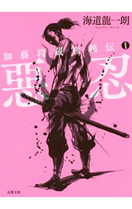 &nbsp;&nbsp;&nbsp; 惡忍 文庫 の詳細 カテゴリ: 中古本 ジャンル: 文芸 小説一般 出版社: 双葉社 レーベル: 作者: 海道竜一朗 カナ: アクニン / カイトウリュウイチロウ サイズ: 文庫 ISBN: 45756...
