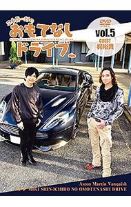 &nbsp;&nbsp;&nbsp; 三木眞一郎のおもてなしドライブ　Vol．5　梶裕貴 の詳細 発売元: リバプール カナ: ミキシンイチロウノオモテナシドライブ5カジユウキ / ミキシンイチロウ ディスク枚数: 1枚 品番: LPAX5...
