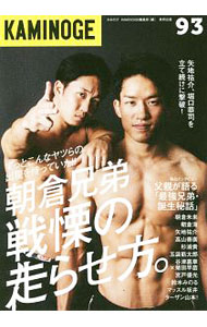 &nbsp;&nbsp;&nbsp; KAMINOGE 93 単行本 の詳細 カテゴリ: 中古本 ジャンル: スポーツ・健康・医療 格闘技 出版社: 東邦出版 レーベル: 作者: 東邦出版 カナ: カミノゲ / トウホウシュッパン サイズ:...