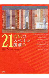 &nbsp;&nbsp;&nbsp; "21世紀のスペイン演劇 1" の詳細 出版社: 水声社 レーベル: 作者: RubioJuan　Carlos カナ: ニジュウイッセイキノスペインエンゲキ / フアンカルロスルビオ サイズ: 単行本 ...
