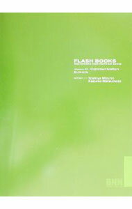 &nbsp;&nbsp;&nbsp; Flash　books Version02 単行本 の詳細 カテゴリ: 中古本 ジャンル: 女性・生活・コンピュータ ホームページ・インターネット 出版社: ビー・エヌ・エヌ新社 レーベル: 作者: 水...