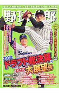 &nbsp;&nbsp;&nbsp; 野球太郎 No．033 単行本 の詳細 カテゴリ: 中古本 ジャンル: スポーツ・健康・医療 野球 出版社: イマジニア株式会社ナックルボールスタジアム レーベル: 作者: イマジニア株式会社ナックルボ...