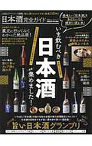 &nbsp;&nbsp;&nbsp; 日本酒完全ガイド 単行本 の詳細 カテゴリ: 中古本 ジャンル: 料理・趣味・児童 ワイン・お酒 出版社: 晋遊舎 レーベル: 作者: 晋遊舎 カナ: ニホンシュカンゼンガイド / シンユウシャ サイズ...