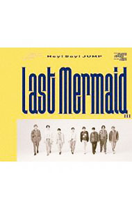 &nbsp;&nbsp;&nbsp; Last　Mermaid・・・ の詳細 前作「I am／Muah Muah」に続く、27thシングル。表題曲はメンバーの伊野尾慧が出演、松岡昌宏主演のドラマ『家政夫のミタゾノ』主題歌で、松岡演じる“ミタ...