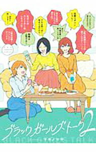 &nbsp;&nbsp;&nbsp; ブラックガールズトーク 2 B6版 の詳細 カテゴリ: 中古コミック ジャンル: 少年 出版社: 小学館 レーベル: 裏少年サンデーコミックス 作者: マキノマキ カナ: ブラックガールズトーク / マ...