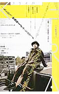 &nbsp;&nbsp;&nbsp; ユリイカ　詩と批評　2015年10月臨時増刊号　総特集：KERA／ケラリーノ・サンドロヴィッチ 単行本 の詳細 カテゴリ: 中古本 ジャンル: 文芸 その他 出版社: 青土社 レーベル: 作者: 青土社...