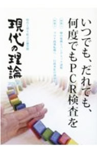 &nbsp;&nbsp;&nbsp; 現代の理論 2020秋号 単行本 の詳細 カテゴリ: 中古本 ジャンル: 政治・経済・法律 社会その他 出版社: 現代の理論・社会フォーラム レーベル: 作者: カナ: ゲンダイノリロン / サイズ: ...