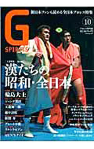 &nbsp;&nbsp;&nbsp; G　SPIRITS　Vol．10 単行本 の詳細 カテゴリ: 中古本 ジャンル: スポーツ・健康・医療 格闘技 出版社: 辰巳出版 レーベル: 作者: 辰巳出版 カナ: ジースピリッツ10 / タツミシ...