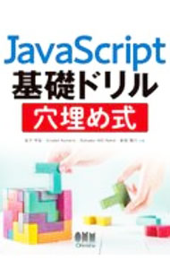 &nbsp;&nbsp;&nbsp; JavaScript基礎ドリル穴埋め式 単行本 の詳細 カテゴリ: 中古本 ジャンル: 産業・学術・歴史 電気・電子 出版社: オーム社 レーベル: 作者: GrodetAymeric カナ: ジャヴァ...
