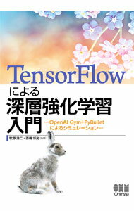 &nbsp;&nbsp;&nbsp; TensorFlowによる深層強化学習入門 単行本 の詳細 TensorFlow、OpenAI　Gym、PyBulletを採用し、深層強化学習を行うための環境構築から、深層学習と強化学習の基礎、深層強化...