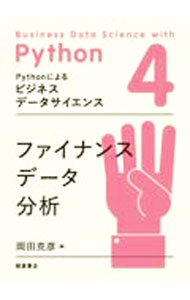 &nbsp;&nbsp;&nbsp; Pythonによるビジネスデータサイエンス 4 単行本 の詳細 カテゴリ: 中古本 ジャンル: ビジネス 企業・経営 出版社: 朝倉書店 レーベル: 作者: カナ: パイソンニヨルビジネスデータサイエン...