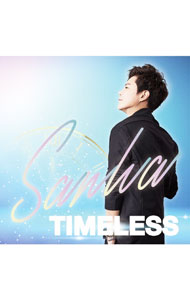 &nbsp;&nbsp;&nbsp; TIMELESS　Type−B の詳細 カテゴリ: 中古CD ジャンル: ジャパニーズポップス 国内のアーティスト 発売元: 株式会社アイビーレコード アーティスト名: Sanha カナ: タイムレスタ...