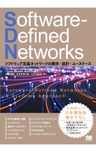 &nbsp;&nbsp;&nbsp; Software‐Defined　Networks 単行本 の詳細 ソフトウェアの力によって従来のネットワークに対し高い柔軟性と拡張性を提供する、SDN。そのコンセプト、基本アーキテクチャ、設計と実装の...