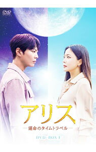 &nbsp;&nbsp;&nbsp; アリス−運命のタイムトラベル−　DVD−BOX1 の詳細 発売元: PLAN　Kエンタテインメント ディスク枚数: 8枚 品番: HPBR1836 リージョンコード: 2 発売日: 2022/10/05...