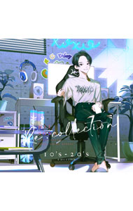 &nbsp;&nbsp;&nbsp; ［Re：collection］　HIT　SONG　cover　series　feat．voice　actors　−10’s−20’s　EDITION− の詳細 浪川大輔や梶裕貴をはじめとした豪華男性声優...