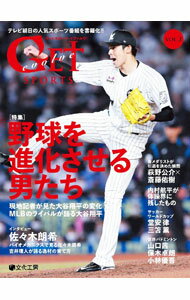 &nbsp;&nbsp;&nbsp; GET　SPORTS　evolve VOL．2 単行本 の詳細 テレビ朝日の人気スポーツ番組を書籍化。VOL．2は、「野球を進化させる男たち」を特集し、大谷翔平と佐々木朗希を取り上げる。ほか、萩野公介×...