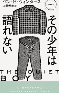 &nbsp;&nbsp;&nbsp; その少年は語れない 単行本 の詳細 医療ミスによって感情を失った少年。両親は弁護士シェンクの説得により病院に訴訟を起こす。その11年後、父親が殺人事件の容疑者として起訴された。シェンクは弁護を依頼され…...