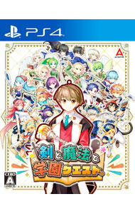 &nbsp;&nbsp;&nbsp; 剣と魔法と学園クエスト。 の詳細 メーカー: アクワイア 機種名: プレイステーション4 ジャンル: ロールプレイング 品番: PLJM17081 カナ: ケントマホウトガクエンクエスト 発売日: 20...