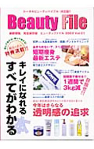 &nbsp;&nbsp;&nbsp; "ビューティファイル Vol．01（2003）" の詳細 出版社: トランスメディア レーベル: ビューティシリーズ 作者: カナ: ビューティファイル / サイズ: 単行本 関連商品リンク : トラン...