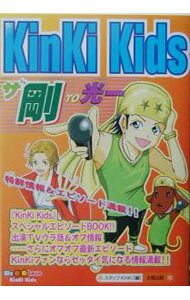 &nbsp;&nbsp;&nbsp; KinKi　Kidsザ・剛TO光一 単行本 の詳細 カテゴリ: 中古本 ジャンル: 料理・趣味・児童 テレビ・ドラマ 出版社: 太陽出版 レーベル: 作者: スタッフKinKi カナ: キンキキッズザツ...