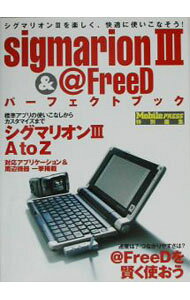 &nbsp;&nbsp;&nbsp; "sigmarion　III　＆＠FreeDパーフェクトブック " の詳細 出版社: 技術評論社 レーベル: 作者: 技術評論社 カナ: シグマリオンスリーアンドアットフリードパーフェクトブック / ギ...