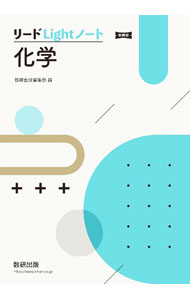 &nbsp;&nbsp;&nbsp; リードLightノート化学 単行本 の詳細 カテゴリ: 中古本 ジャンル: 産業・学術・歴史 化学 出版社: 数研出版 レーベル: 作者: カナ: リードライトノートカガク / サイズ: 単行本 ISB...