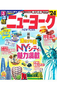 &nbsp;&nbsp;&nbsp; るるぶニューヨーク ’24 単行本 の詳細 ニューヨークの観光、アート、エンタメ、グルメ、ショッピング情報を満載。エリアガイドも充実。取り外せるMAP、電子書籍＆Googleマイマップのコード付き。デー...