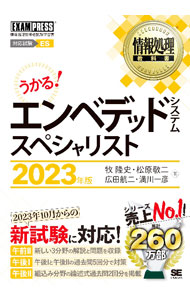 &nbsp;&nbsp;&nbsp; エンベデッドシステムスペシャリスト 2023年版 単行本 の詳細 カテゴリ: 中古本 ジャンル: 女性・生活・コンピュータ コンピューター・インターネットその他 出版社: 翔泳社 レーベル: 作者: 牧...