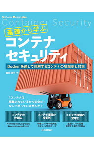 &nbsp;&nbsp;&nbsp; 基礎から学ぶコンテナセキュリティ (単行本) の詳細 出版社: 技術評論社 レーベル: 作者: 森田浩平 サイズ: 単行本 ISBN: 4297136352 発売日: 2023/08/01 関連商品リン...