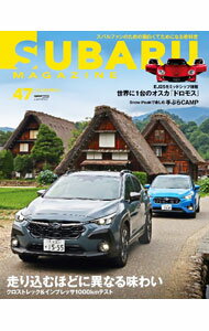 &nbsp;&nbsp;&nbsp; SUBARU　MAGAZINE vol．47 (単行本) の詳細 出版社: 交通タイムス社 レーベル: 作者: サイズ: 単行本 ISBN: 4865426748 発売日: 2023/09/01 関連商...