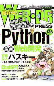 &nbsp;&nbsp;&nbsp; WEB＋DB　PRESS Vol．136 (単行本) の詳細 出版社: 技術評論社 レーベル: 作者: サイズ: 単行本 ISBN: 4297136109 発売日: 2023/09/01 関連商品リンク...