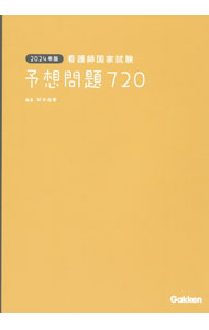 &nbsp;&nbsp;&nbsp; 看護師国家試験予想問題720 2024年版 (単行本) の詳細 出版社: Gakken レーベル: 作者: 杉本由香 サイズ: 単行本 ISBN: 4055100380 発売日: 2023/09/01 ...