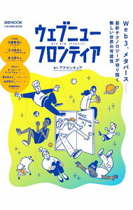 &nbsp;&nbsp;&nbsp; ウェブニューフロンティア (単行本) の詳細 出版社: 日経BP日本経済新聞出版 レーベル: 作者: アクセンチュア サイズ: 単行本 ISBN: 4296122172 発売日: 2023/08/01 ...