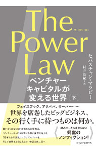 &nbsp;&nbsp;&nbsp; The　Power　Law 下 (単行本) の詳細 出版社: 日経BP日本経済新聞出版 レーベル: 作者: MallabySebastian サイズ: 単行本 ISBN: 4296115099 発売日:...