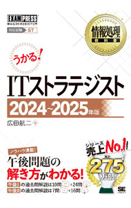 &nbsp;&nbsp;&nbsp; ITストラテジスト 2024−2025年版 (単行本) の詳細 出版社: 翔泳社 レーベル: 作者: 広田航二 サイズ: 単行本 ISBN: 4798182988 発売日: 2023/09/01 関連商...