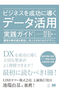 &nbsp;&nbsp;&nbsp; ビジネスを成功に導くデータ活用実践ガイド (単行本) の詳細 出版社: 翔泳社 レーベル: 作者: 飯塚貴之 サイズ: 単行本 ISBN: 4798178066 発売日: 2023/11/01 関連商品...