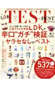 &nbsp;&nbsp;&nbsp; TEST　the　BEST 2024 (単行本) の詳細 出版社: 晋遊舎 レーベル: 作者: サイズ: 単行本 ISBN: 4801821859 発売日: 2023/12/01 関連商品リンク : 晋遊舎
