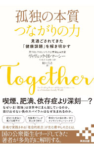 &nbsp;&nbsp;&nbsp; 孤独の本質つながりの力 (単行本) の詳細 出版社: 英治出版 レーベル: 作者: MurthyVivek　H． サイズ: 単行本 ISBN: 4862762986 発売日: 2023/11/01 関連...