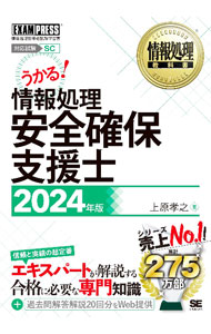 &nbsp;&nbsp;&nbsp; 情報処理安全確保支援士 2024年版 (単行本) の詳細 出版社: 翔泳社 レーベル: 作者: 上原孝之 サイズ: 単行本 ISBN: 4798183534 発売日: 2023/11/01 関連商品リン...