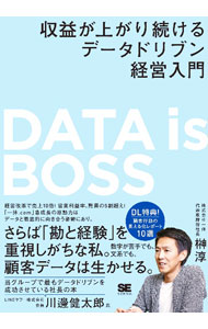 &nbsp;&nbsp;&nbsp; DATA　is　BOSS (単行本) の詳細 出版社: 翔泳社 レーベル: 作者: 榊淳 サイズ: 単行本 ISBN: 4798180472 発売日: 2024/02/01 関連商品リンク : 榊淳 翔泳社