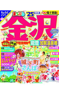 &nbsp;&nbsp;&nbsp; 金沢　能登・加賀温泉郷 ’25 (単行本) の詳細 出版社: 昭文社 レーベル: 作者: サイズ: 単行本 ISBN: 4398297716 発売日: 2024/03/01 関連商品リンク : 昭文社