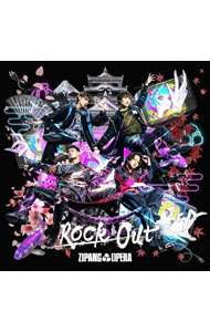 &nbsp;&nbsp;&nbsp; Rock　Out の詳細 発売元:株式会社LDH　JAPAN アーティスト名:ZIPANG　OPERA ディスク枚数: 2枚 品番: LGCL1012 発売日:2024/04/10 曲名Disk-11....