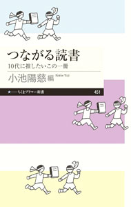 &nbsp;&nbsp;&nbsp; つながる読書 (新書) の詳細 出版社: 筑摩書房 レーベル: 作者: 小池陽慈 サイズ: 新書 ISBN: 4480684769 発売日: 2024/03/01 関連商品リンク : 小池陽慈 筑摩書房
