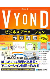 &nbsp;&nbsp;&nbsp; VYONDビジネスアニメーション作成講座 (単行本) の詳細 出版社: 秀和システム レーベル: 作者: 桶谷剛史 サイズ: 単行本 ISBN: 4798071381 発売日: 2024/03/01 関...