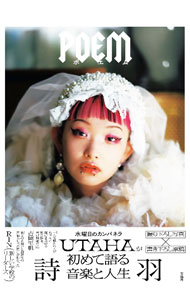 &nbsp;&nbsp;&nbsp; POEM (単行本) の詳細 出版社: 宝島社 レーベル: 作者: 詩羽 サイズ: 単行本 ISBN: 4299052759 発売日: 2024/03/01 関連商品リンク : 詩羽 宝島社