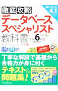 &nbsp;&nbsp;&nbsp; データベーススペシャリスト教科書 令和6年度 (単行本) の詳細 出版社: インプレス レーベル: 作者: 瀬戸美月 サイズ: 単行本 ISBN: 4295018797 発売日: 2024/03/01 ...